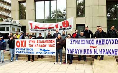 ΟΒΥΕ - Θερμοϋδραυλικός