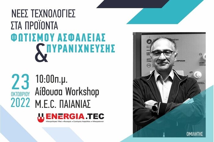Νέο σεμινάριο της Olympia Electronics A.E, στην 4η Energia.Tec ...