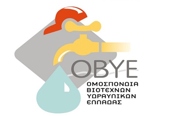 ΟΒΥΕ: «Στεκόμαστε δίπλα στην κοινωνία, δίπλα στους καταναλωτές, για ...