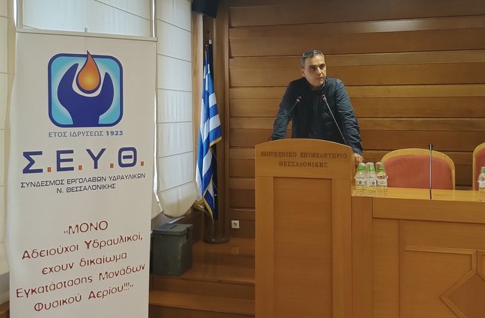 Παρουσία των προέδρων ΟΒΣΘ, ΟΒΥΕ και ΒΕΘ η ετήσια γενική συνέλευση του ...