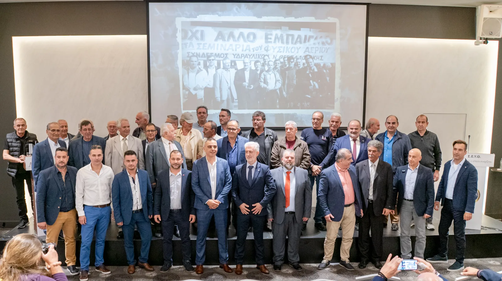 Με ισχυρή συμμετοχή η ΓΣ της ΟΒΥΕ και η 100ή επέτειος του ΣΕΥΘ που ...